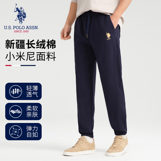 USPA official wardrobe pants men's casual trousers micro-stretch sports ...