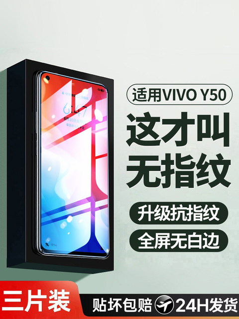 Suitable for Vivo Y50 Mobile Phone Tempered Film, New Full-Screen ...