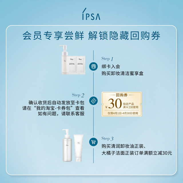 IPSA Infusa's new makeup remover oil cleansing gift bag Mixiang box ...
