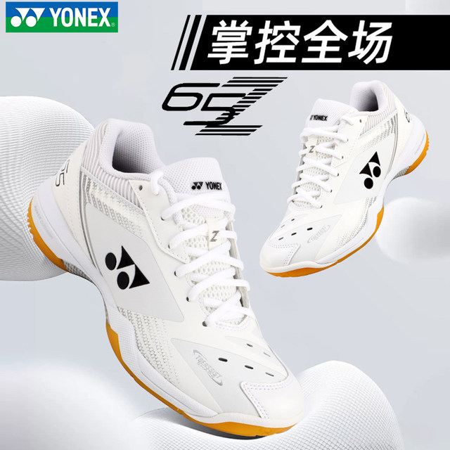 YONEX YONEX 65Z3 new color men's and women's badminton shoes Non Slip ...