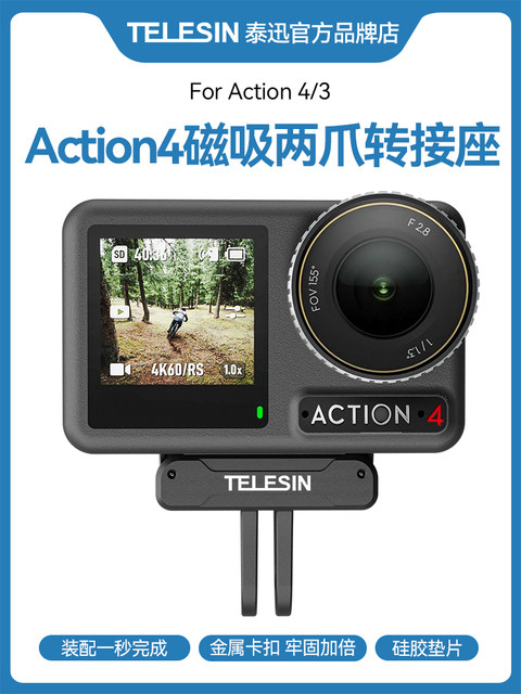 Taixun suitable for DJI action 4/3/5pro magnetic base motion camera ...