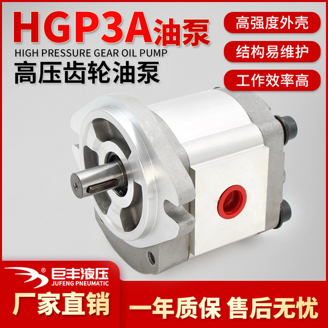 HGP-3A high-pressure gear pump hgp3af8r11r14r17R25R28R30R hydraulic oil ...