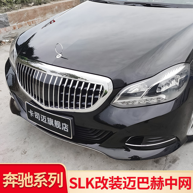 Applicable to Mercedes-Benz's new E-class E200L E320L E260L E300L Maybach center grid GT center ...