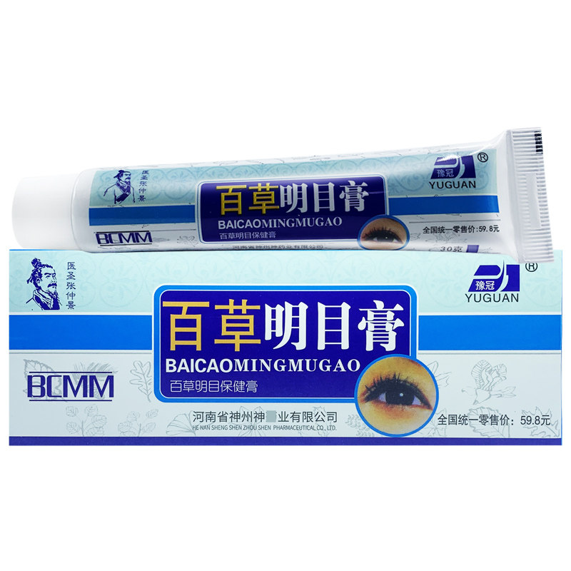 Baicao Mingmu Health Paste Authentic Yuguan