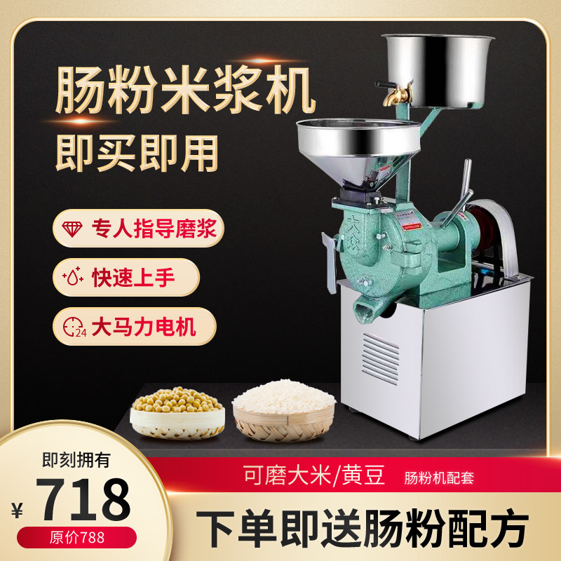 Commercial Rice Pulp Machine: Easy-to-Clean Refiner for Soybeans and ...