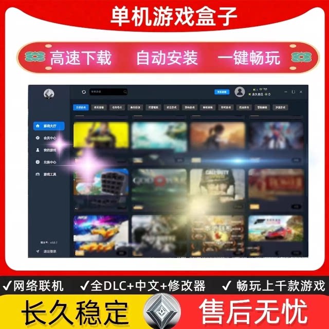 Large computer PC stand-alone game box, free of network disk, high ...