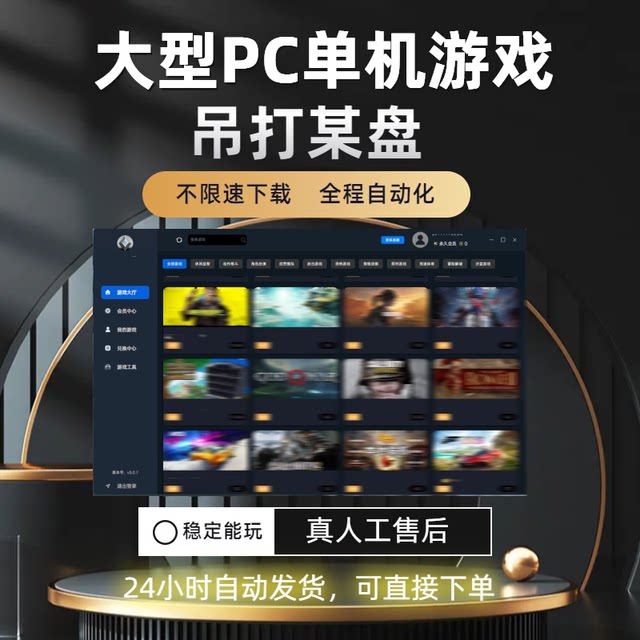 Large computer PC stand-alone game box, free of network disk, high ...