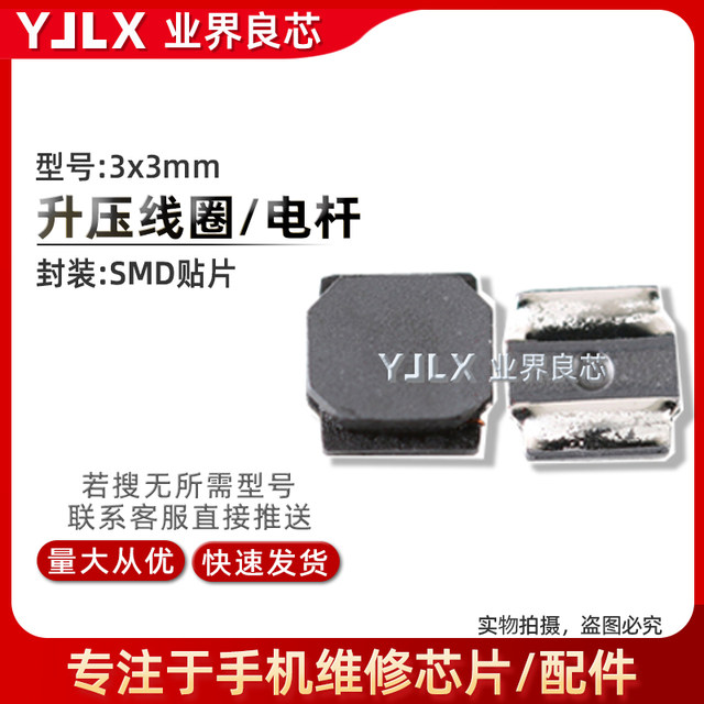 Applicable to vivo y66 light control IC 9 foot light control backlight diode 65132A0 display ...