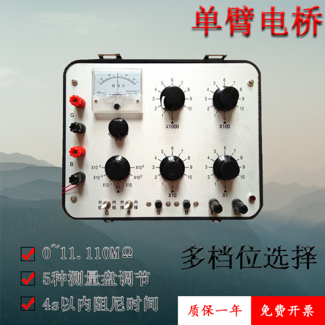 Shanghai Guoguang single-arm bridge QJ23A/double-arm bridge QJ44 ...