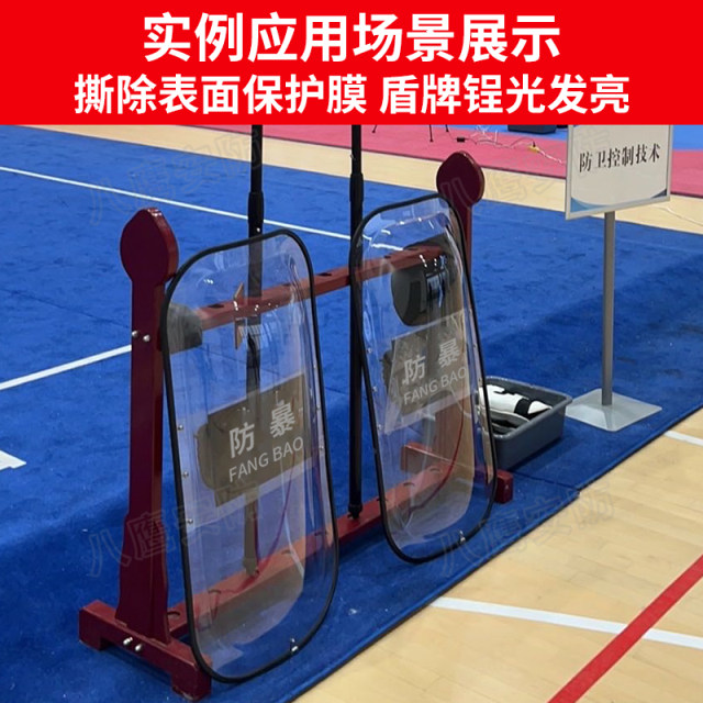 French riot shield campus property kindergarten security equipment ...