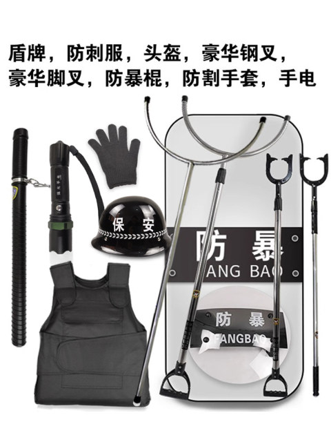 Security equipment eight-piece set anti-stab suit anti-riot helmet ...