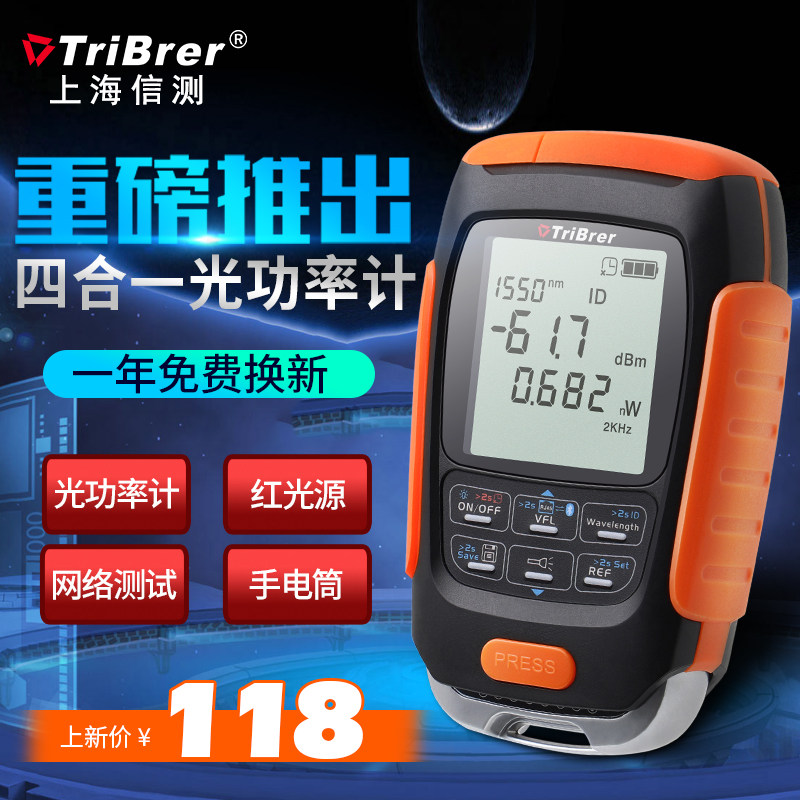 Letter test tribrer optical power meter red light network tester fiber ...
