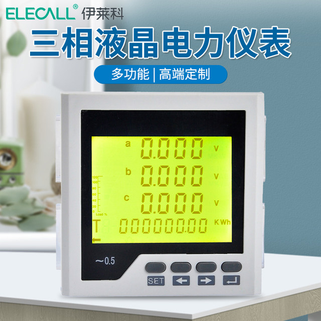 ELE-3D6Y three-phase multi-function meter large LCD full-power ...