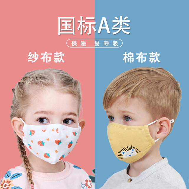 Baby pure cotton mask for children and children special washable gauze ...