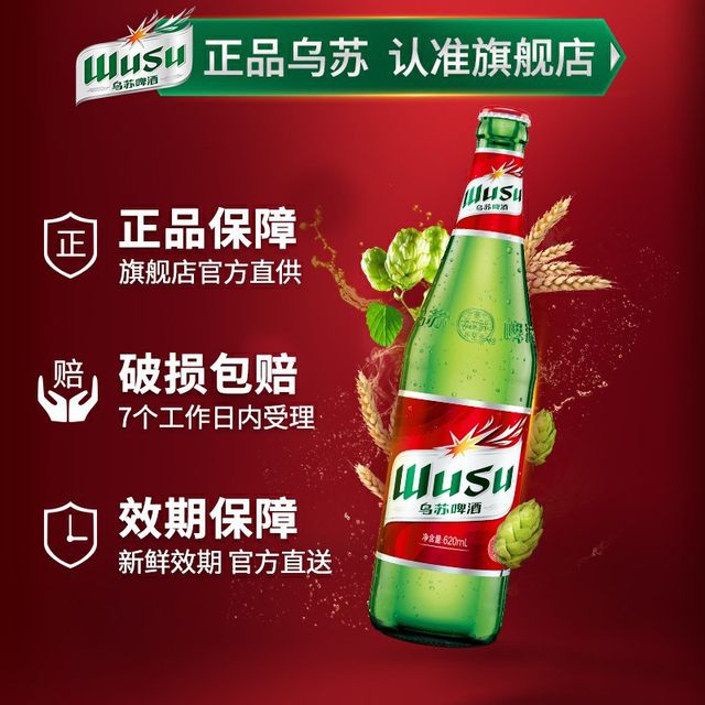 Dawusu 620ml*18 bottle Xinjiang red Wusu whole box green Wusu strong