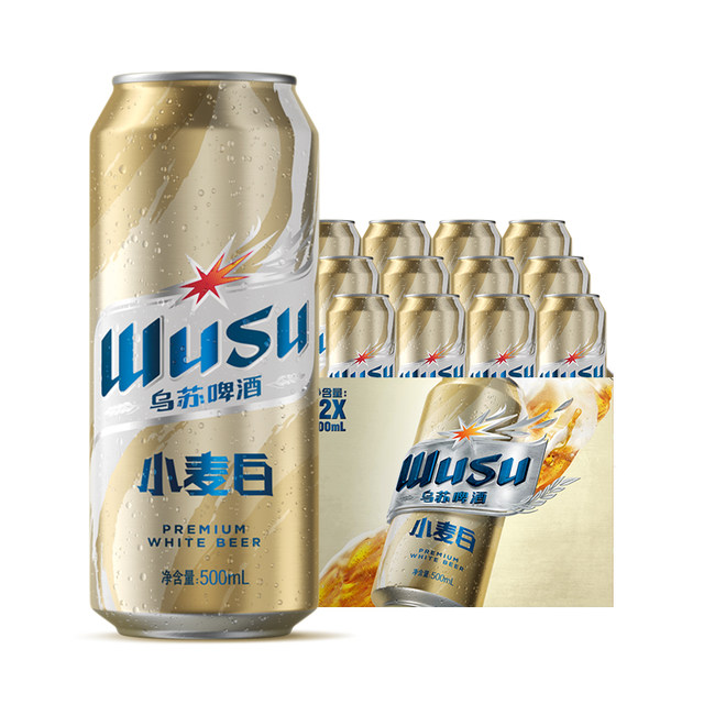 Wusu Beer Xinjiang origin Dawusu wheat white beer 500ml*12 cans full box