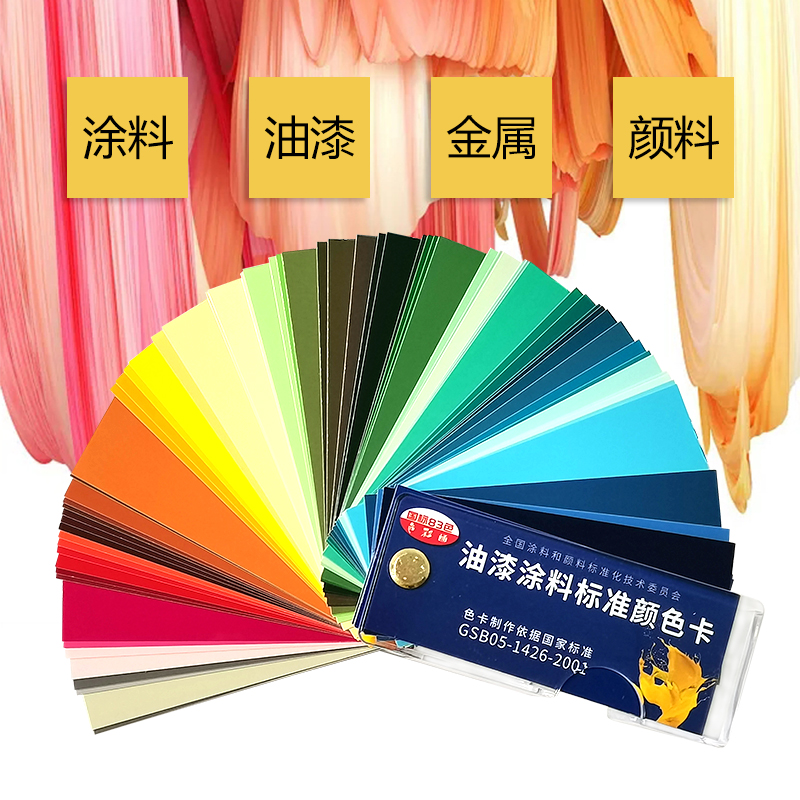 Vzorkovnice barev Color Pass GSB - GSB05-1426-2001