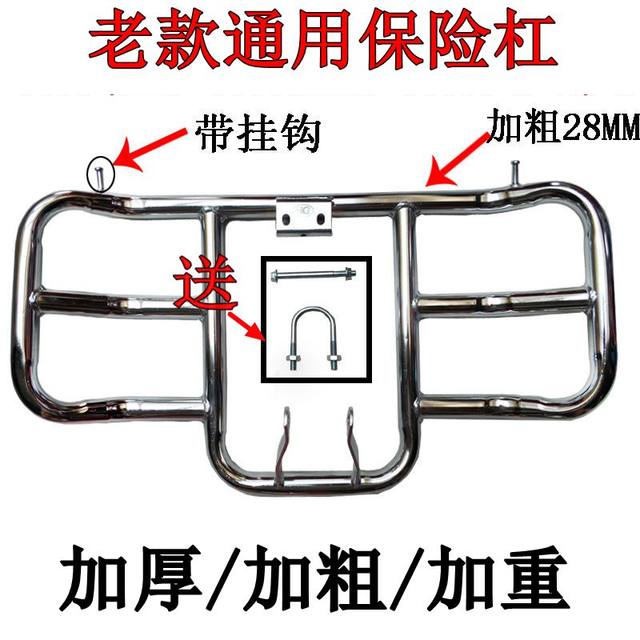 Applicable to motorcycle bumper WY Haojue Suzuki universal bumper front ...