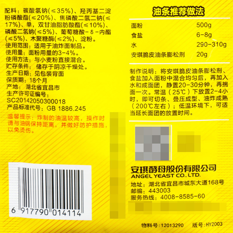 Angel's Aluminum-Free Crispy Fried Dough Sticks Leavening Agent