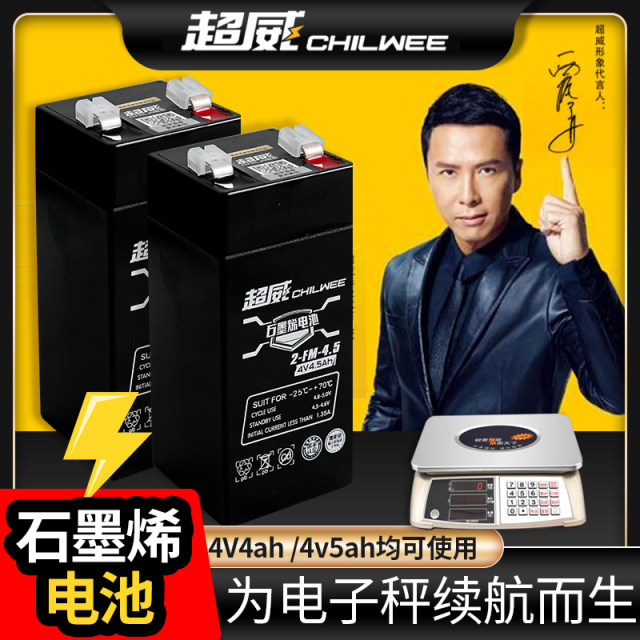 Chaowei graphene electronic scale battery dedicated universal platform ...