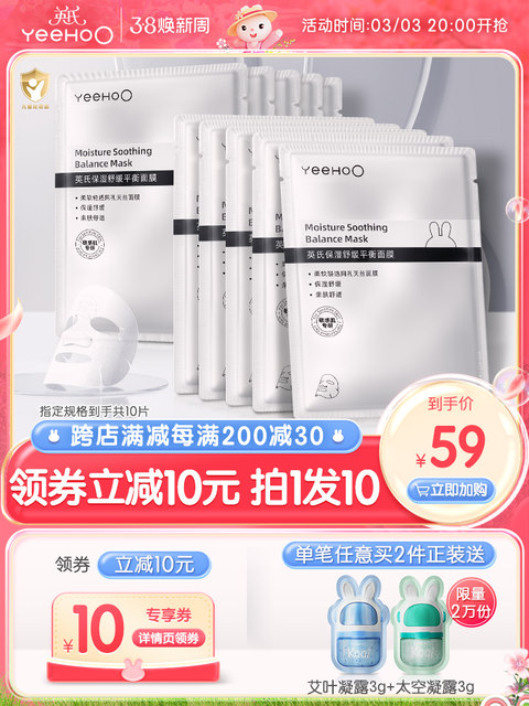 Ying's Youth Moisturizing, Soothing and Balancing Mask is a gentle ...