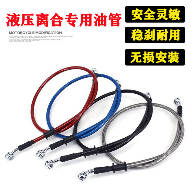 Motorcycle cable modification accessories labor-saving hydraulic clutch ...