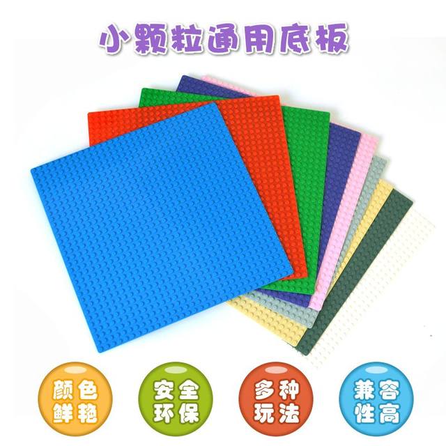 Suitable for LEGO small particle building block base plate, extra large ...
