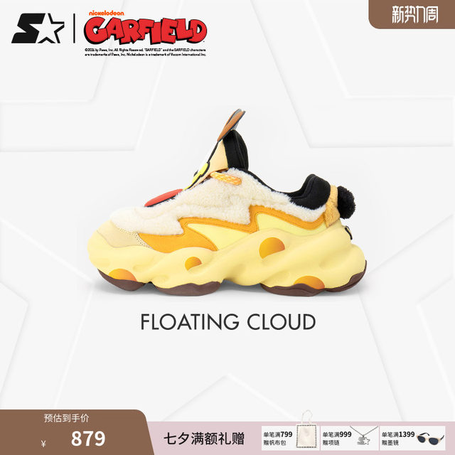 Huang Zihong Fan Ma Jiaqi's same Odi dad shoes Garfield co-branded ...
