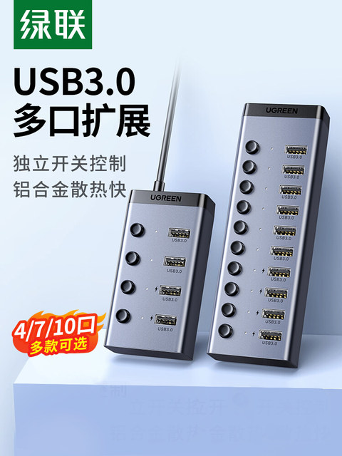 Green Union USB extension multi -mouth HUB diversity wire with power ...