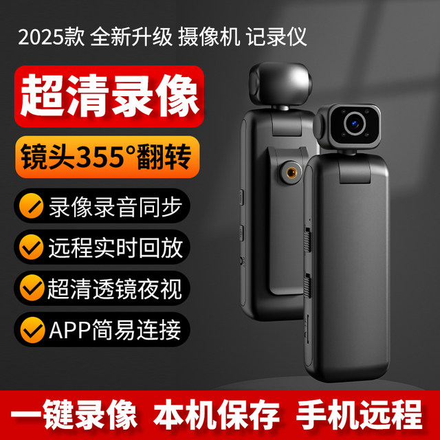 4G remote work law enforcement recorder HD 2K professional video ...