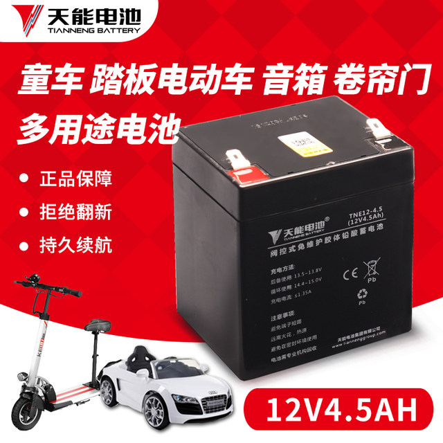 Tianneng 12 volts 4.5 An electric pedal car 12V7AH battery UPS square ...