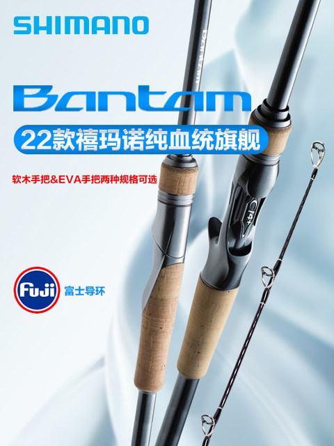 SHIMANO Shimano 22 Bon Tom BANTAM lure rod long-range casting rod ...