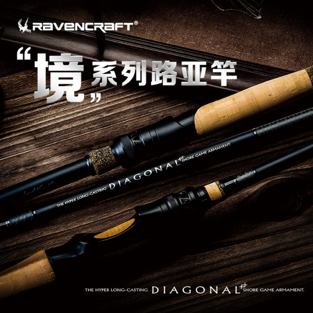 Ravencraf Midnight Crow Context Series Mirror Road sub-rod, shore ...