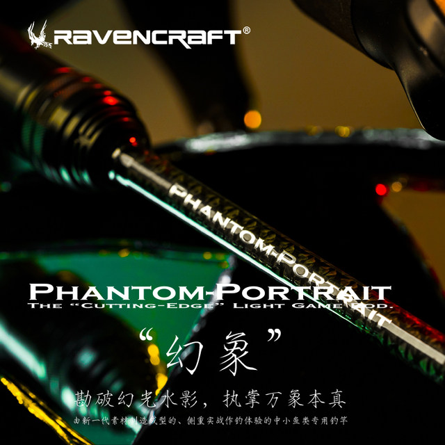 Ravencraft crow language phantom Lua rod small and medium fish special ...
