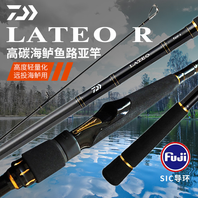 DAIWA Dayiwa LATEO Dawa sea bass lure rod genuine gun straight handle long-range fishing rod ...