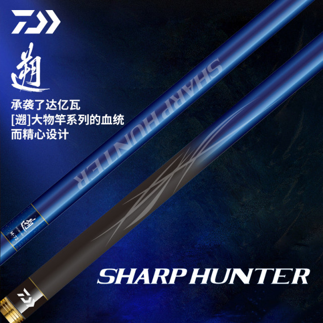 DAIWA Dayiwa Blue Sharphunter Taiwan Fishing Rod Big Rod Dawa Tracing ...