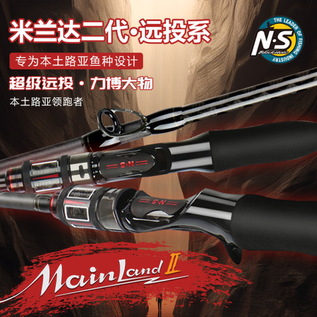 New NS Miranda 2nd generation Luya rod far throwing rod light sea water ...