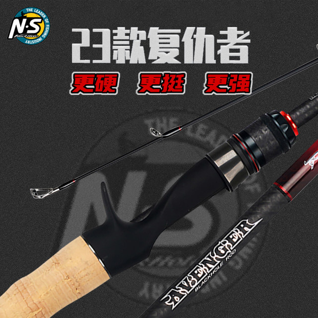 NS23 New Avenger Lure Rod General-purpose long-range single-section ...