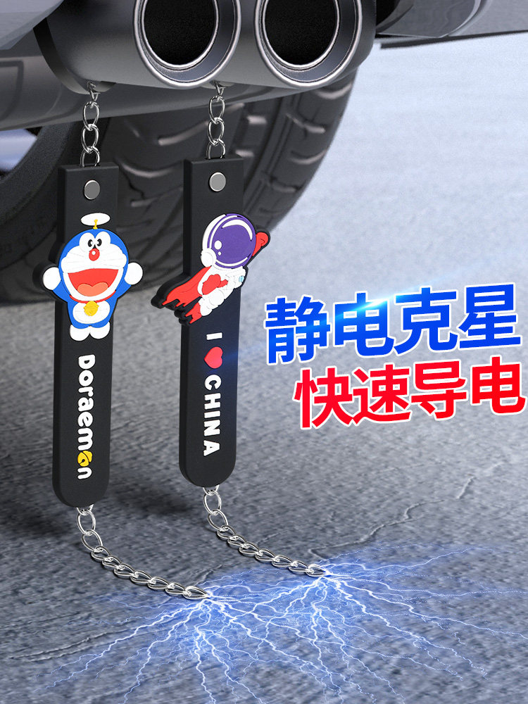 Car Static Electricity Removal Mop Strip - Anti-Static Exhaust Pipe ...