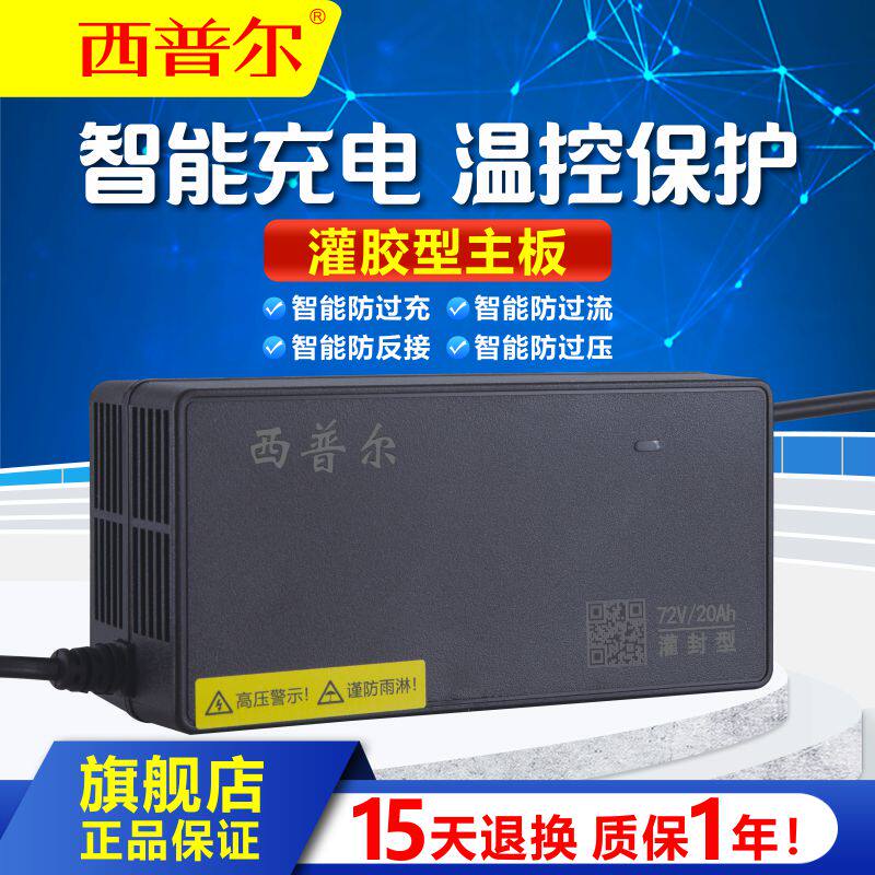 Sippur 60V 30Ah Electric Vehicle Battery Charger - Lead-Acid, 3-Stage
