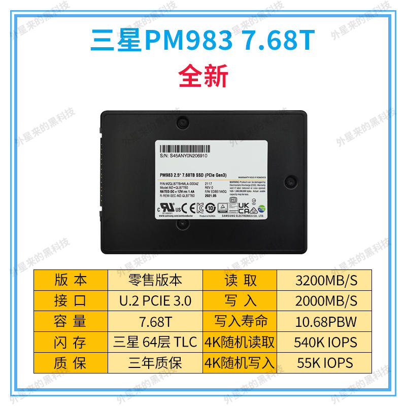 Samsung/三星PM983 7.68T U.2服务器企业级高耐久固态硬盘PM983A-淘宝网