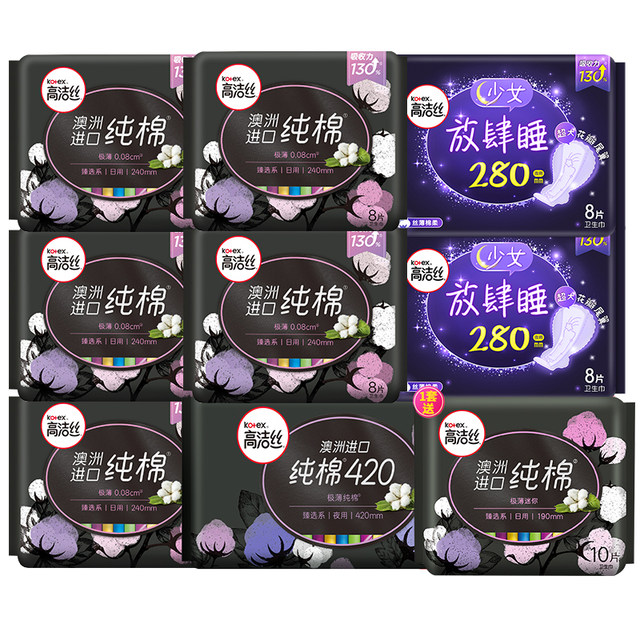 Kotex sanitary napkin pure cotton day and night use aunt paper women's ...