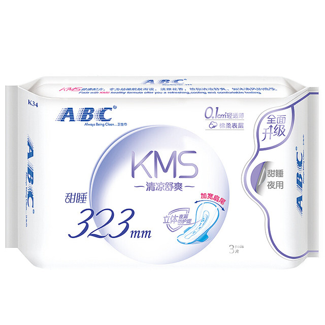 ABC sanitary napkin night use extended 323mm cotton soft napkin ...