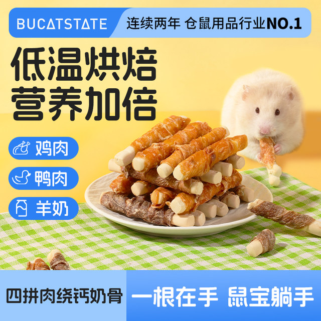 Bukaxing hamster snacks high nutritional grains four-complicated meat ...