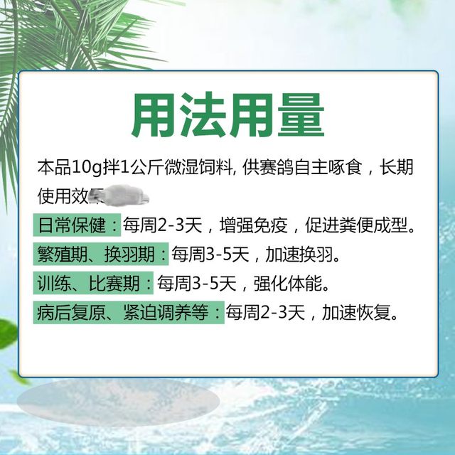 Beer yeast powder for pigeons uses live bacteria to regulate intestinal ...