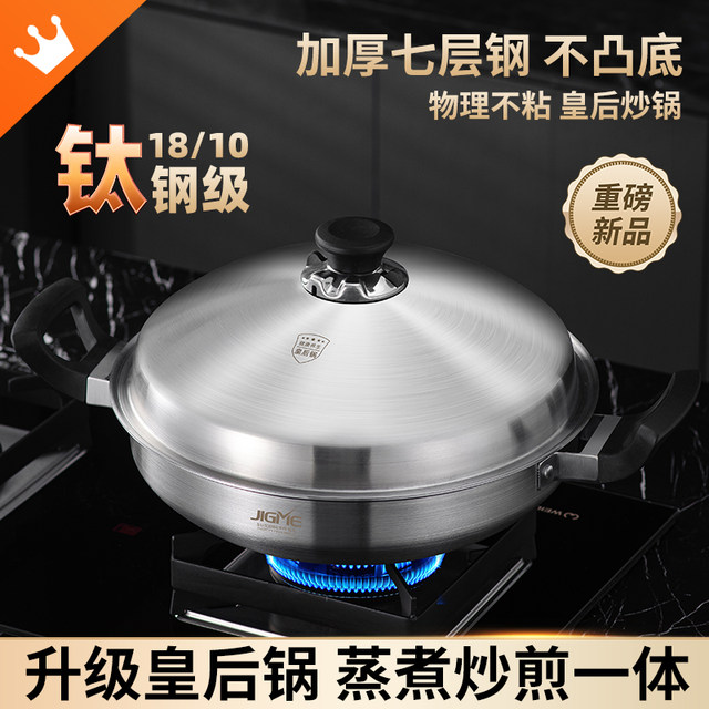 Titanium stainless steel grade queen pot authentic official flagship ...