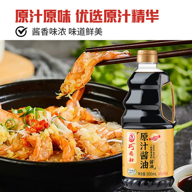 KK Qiao Daughter-in-law Soy Sauce Vinegar and Cooking Wine Seasoning ...