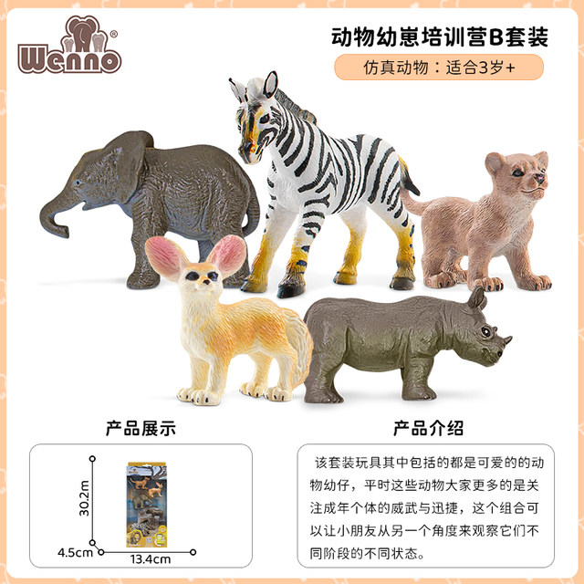 Wenno simulated animal model simulates farm livestock dinosaur toy ...