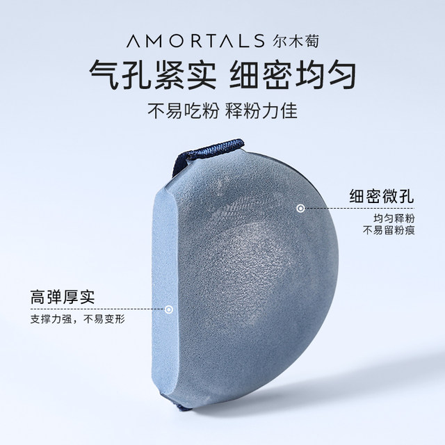 Ermutao Seven Star Powder Puff Air Cushion Super Soft and Not Easy to ...