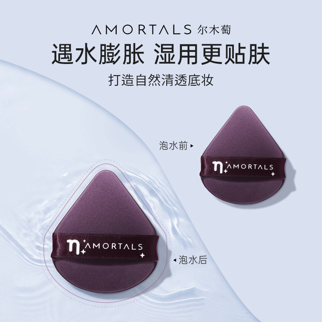 Ermutao Seven Star Powder Puff Air Cushion Super Soft and Not Easy to ...